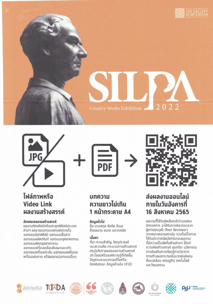silpa-2022 – คณะศิลปกรรมศาสตร์ มหาวิทยาลัยศรีนครินทรวิโรฒ